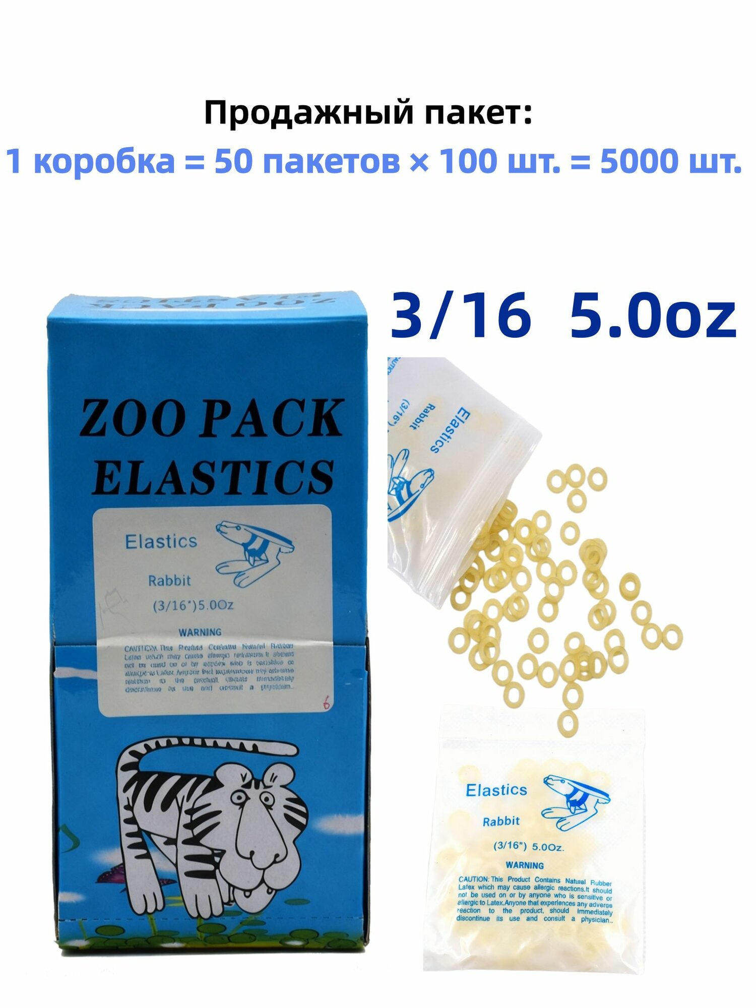 Ортодонтические резинки для брекетов 3/16" , 5.0 oz (1 коробка из 50 пакетиков 5000 шт.)