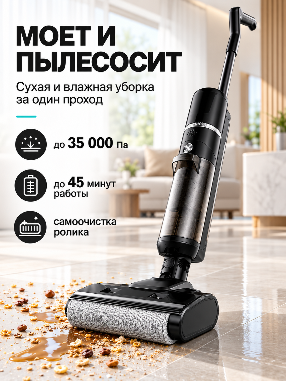 Моющий пылесос F913, вертикальный, от аккумулятора, 45 мин работы, чёрный