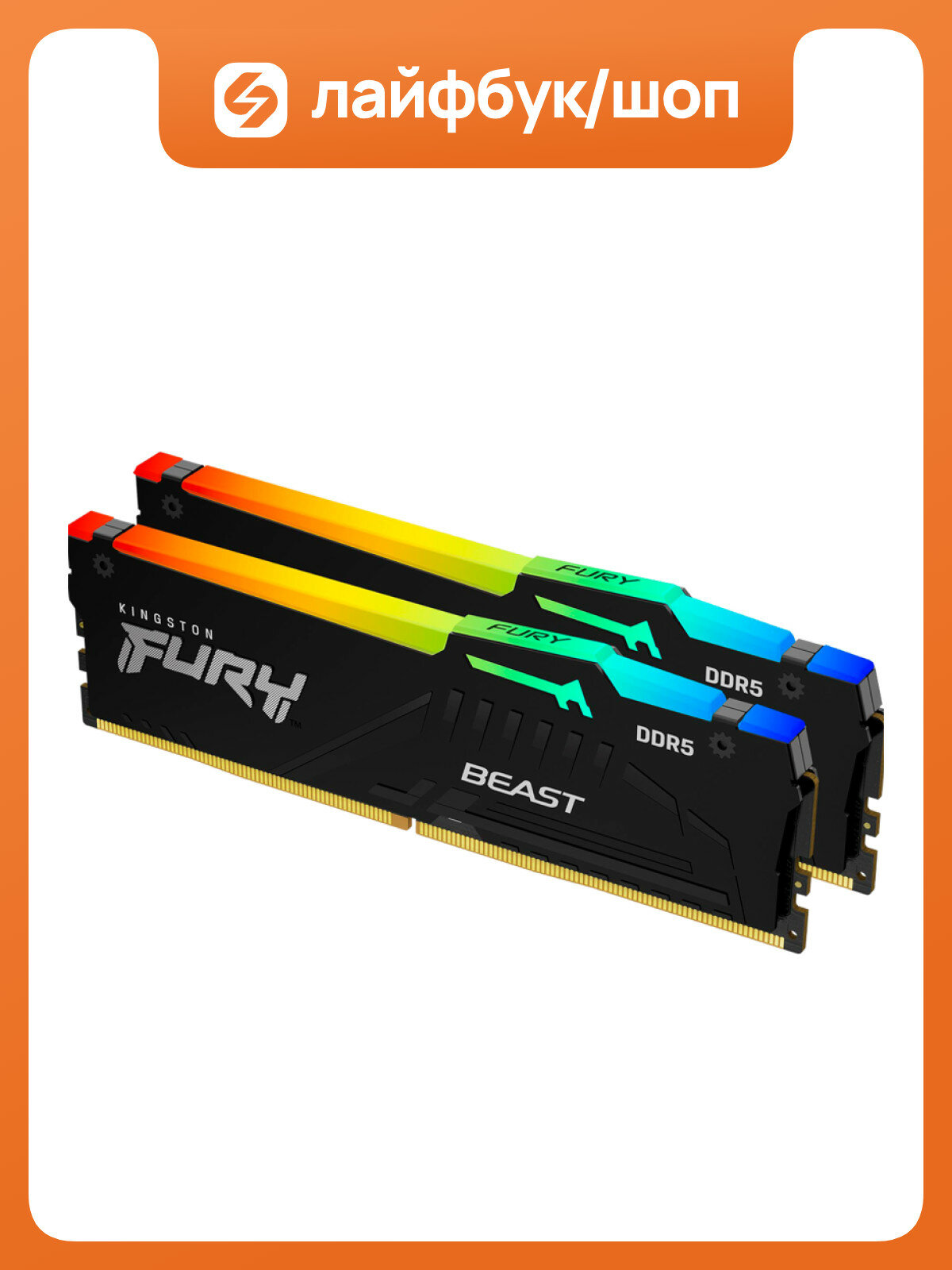 Оперативная память Kingston KF552C40BBAK2-32, 32 ГБ (2x16 ГБ), DDR5, 5200 МГц, DIMM, PC5-41200, CL40 KF552C40BBAK2-32