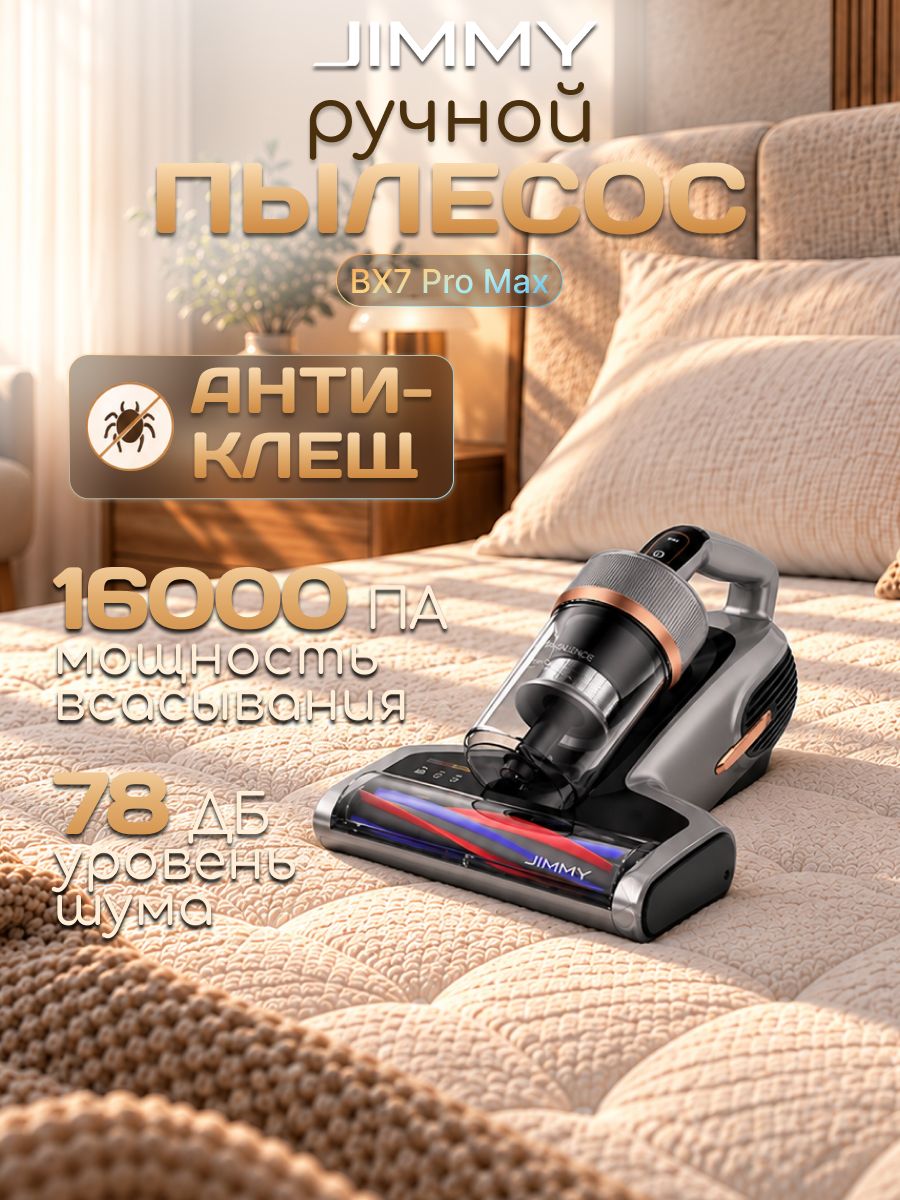 Ручной пылесос Jimmy BX7 Pro Max Metallic Gray