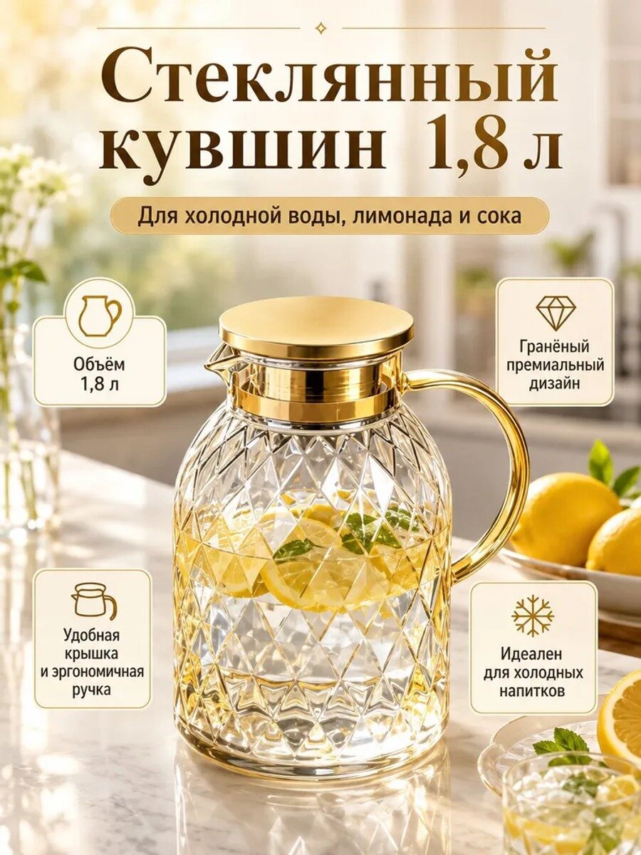 Кувшин "графин темное стекло с рисунком ромб с крышкой и фильтром", 1.8 л