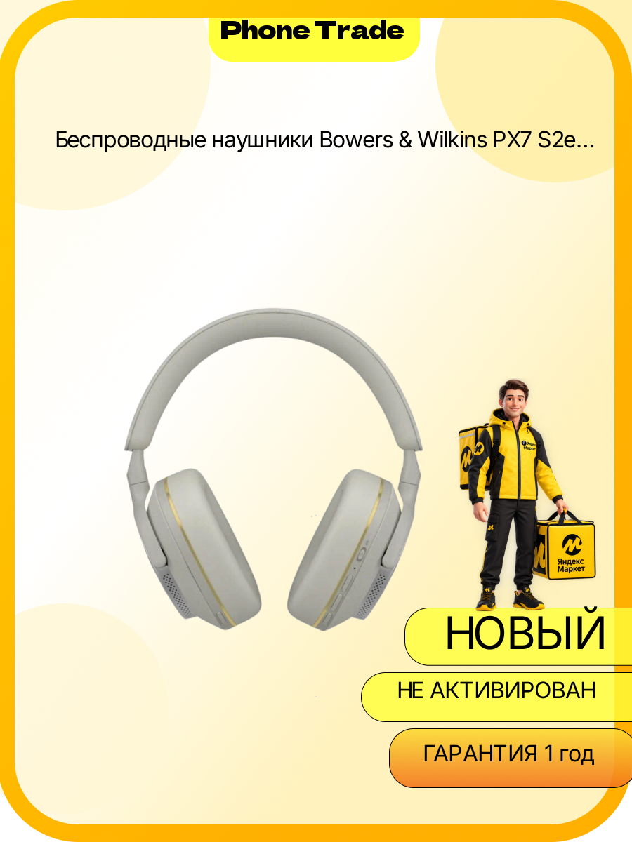 Наушники Bowers & Wilkins PX7 S2e, беспроводные, с шумоподавлением(Grey)