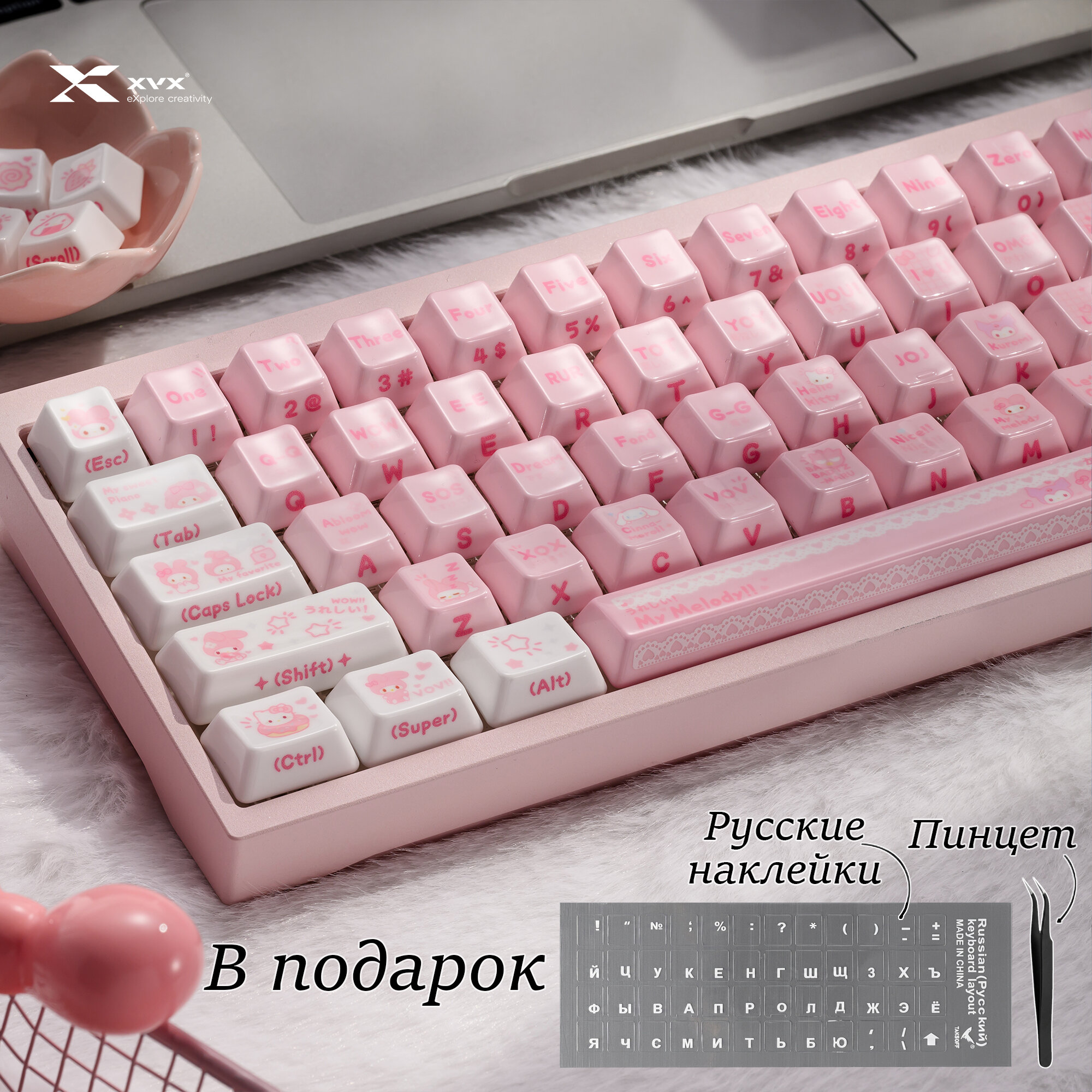 Кейкапы XVX Cherry Керамика Color Top Print для механической клавиатуры, "My Melody"