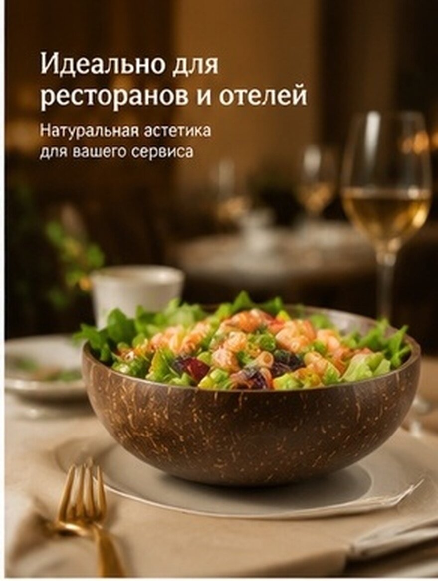 Кокосовый Стакан Натуральный Без Вредных Добавок Универсальное Использование 11x11x10.5CM