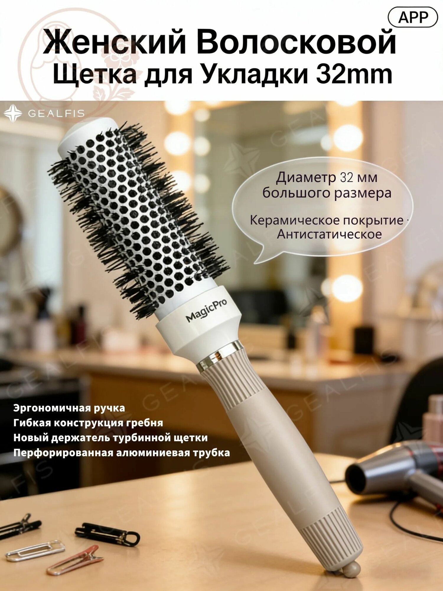 Гребень, Артикул: 5818804003, Цвет: 32мм, Основной материал: Керамика, Нейлон