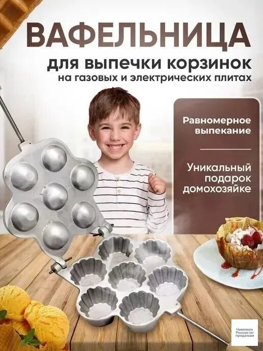 Форма для выпечки круглая для тарталеток и корзиночек из алюминия, 7 ячеек, диаметр 16 см