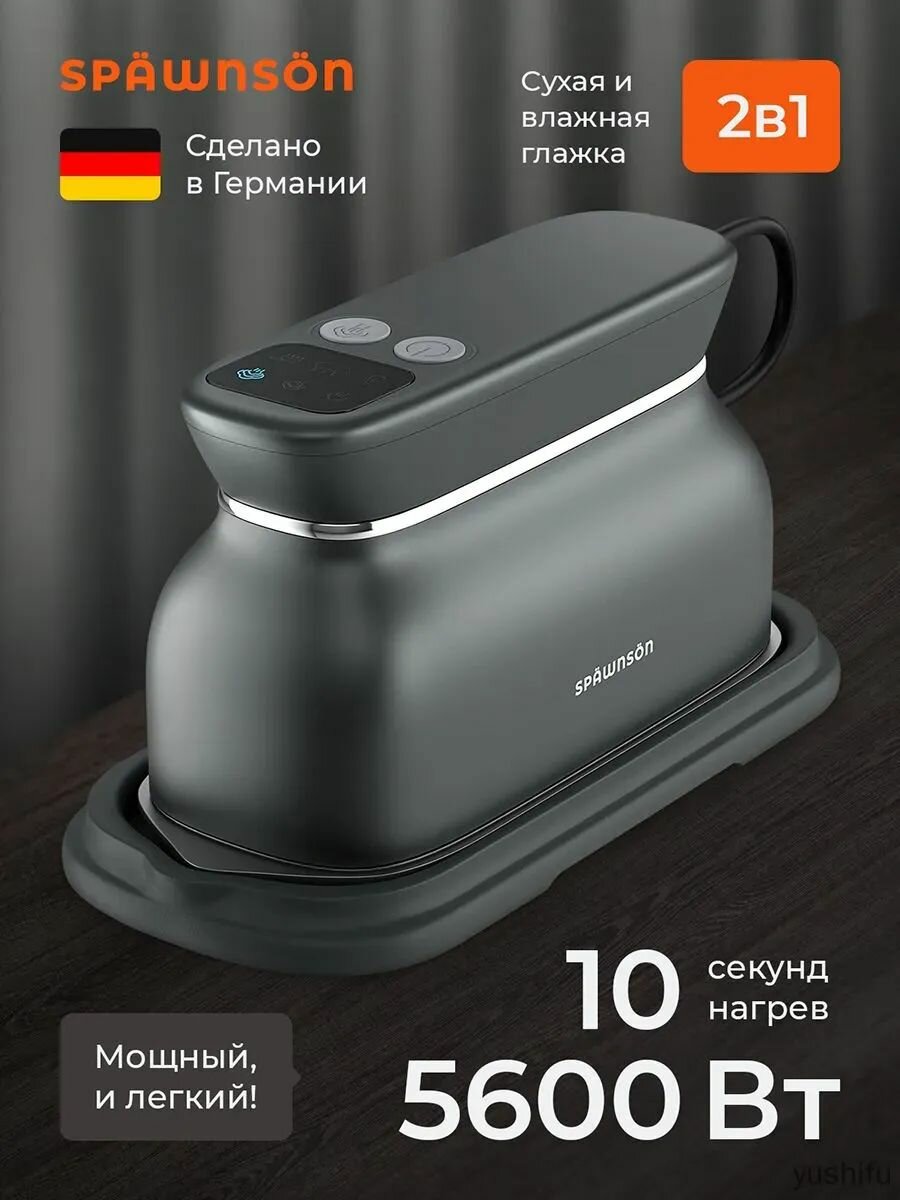 Отпариватель для одежды