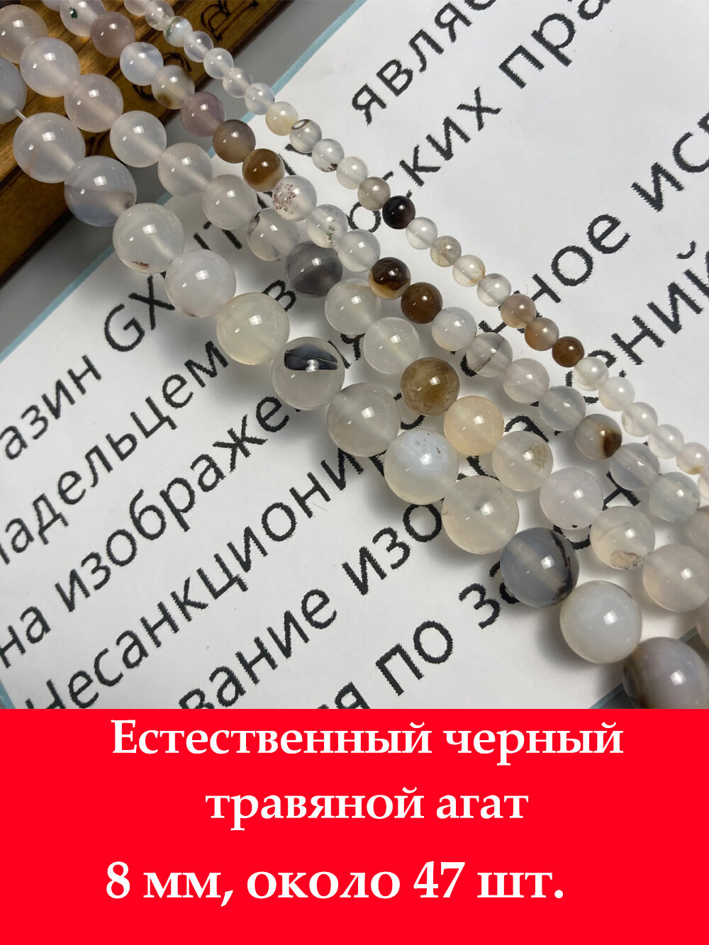 Естественный черный травяной агат 8 мм, бусины на нитке (около 47 шт)