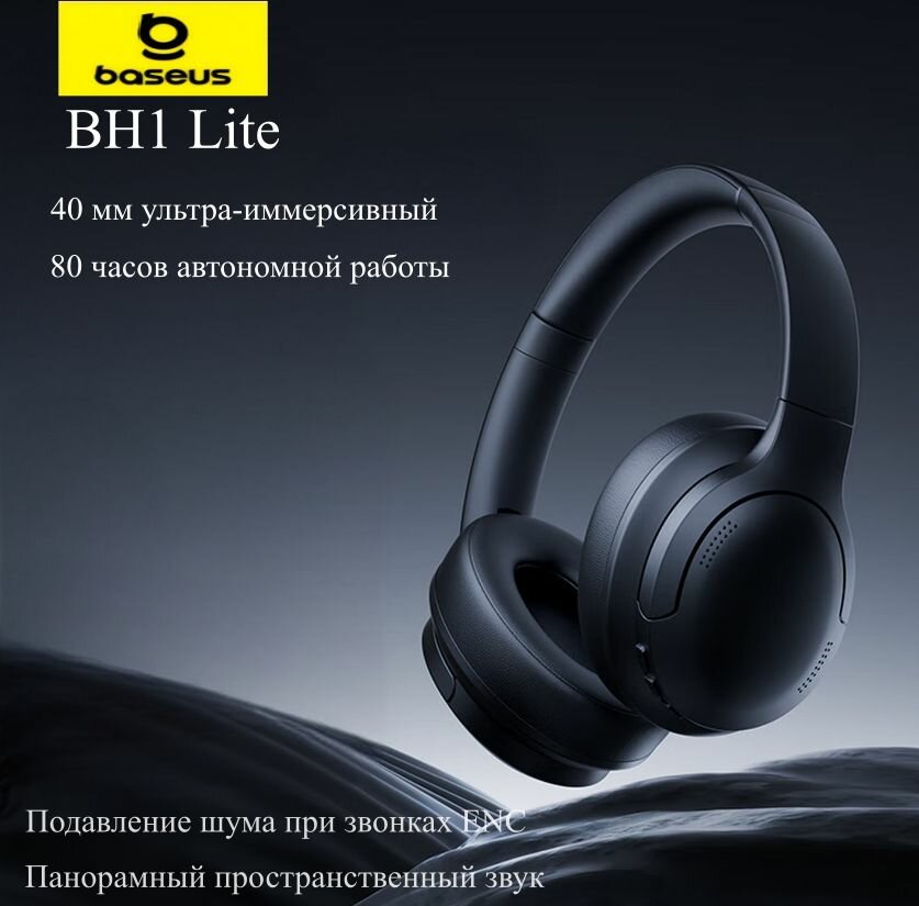 Наушники с микрофоном, Bluetooth, Радиоканал, USB Type-C, USB, черный матовый