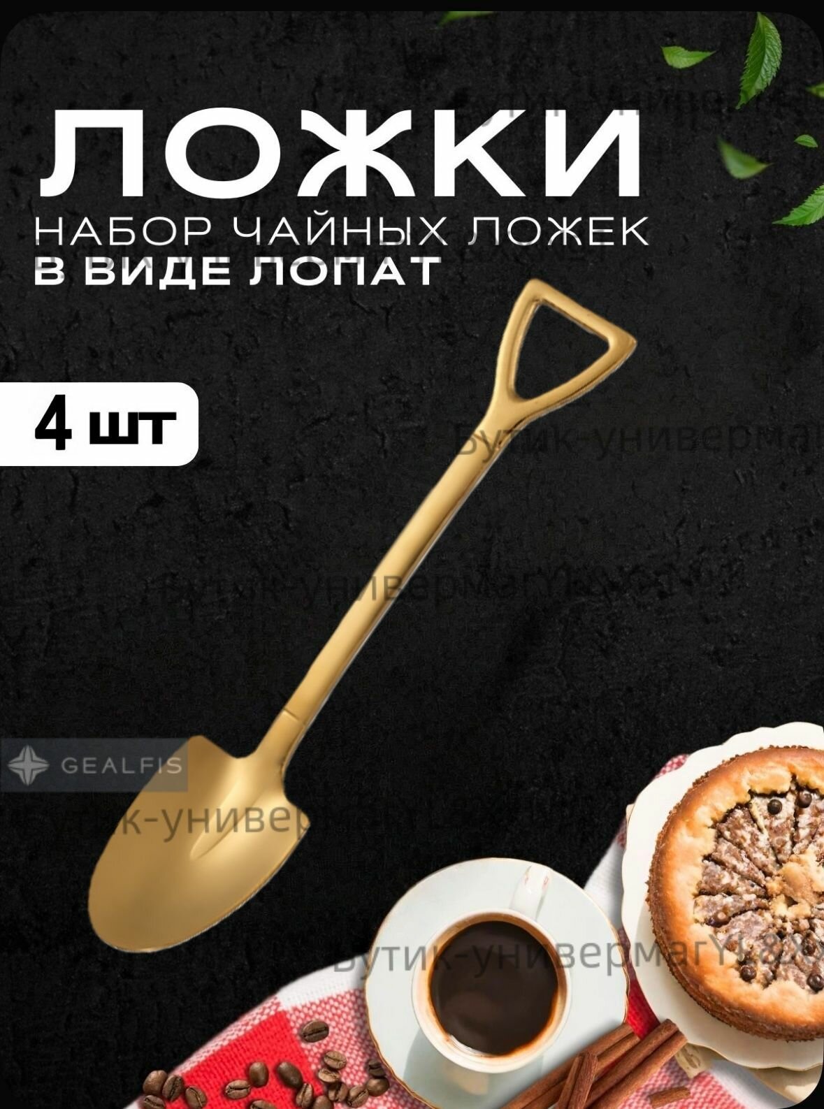 Ложка десертная 4 предм. желтый
