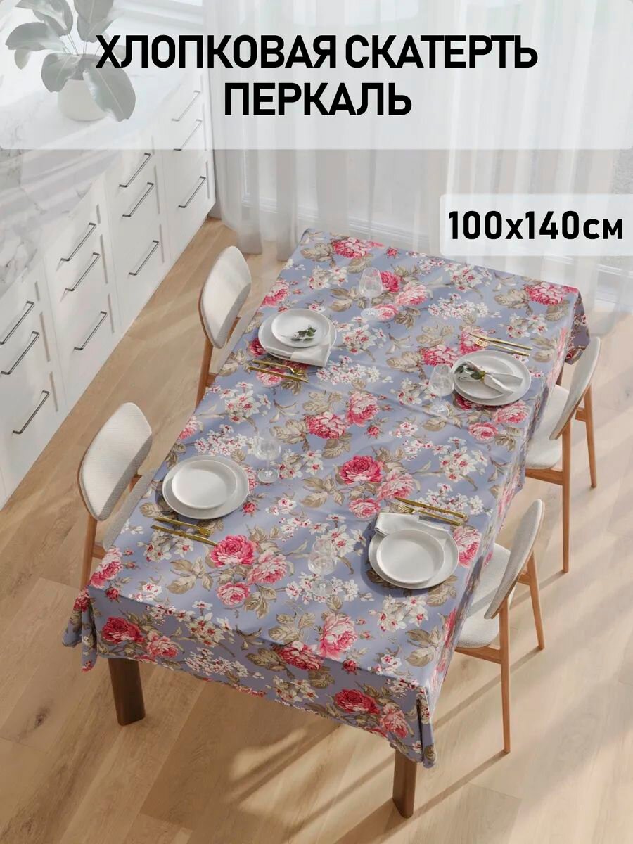 Скатерть 1 шт. 100х140 Прохоровская роза