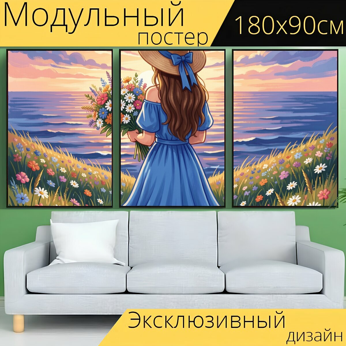 Модульный постер "Девушка с букетами у моря. Девушка в голубом платье и соломенной шляпе стоит на береговом утесе с цветами в руках." 180 x 90 см. для интерьера на стену в тубусе