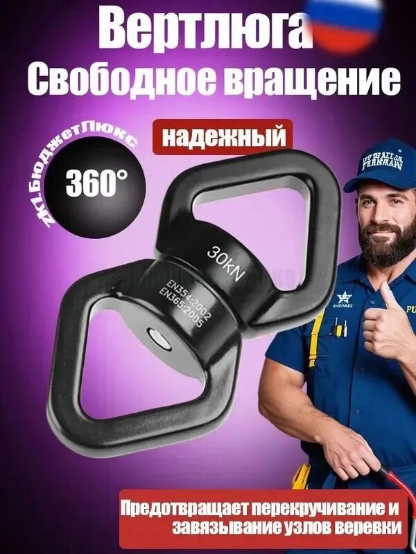 Вертлюг с подшипником 30 KN. Подвес поворотный для качелей, боксерской груши, гамака. Мойдвор
