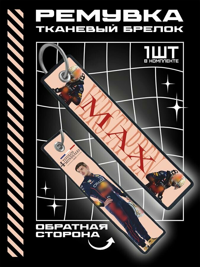 Брелок OK-REAL