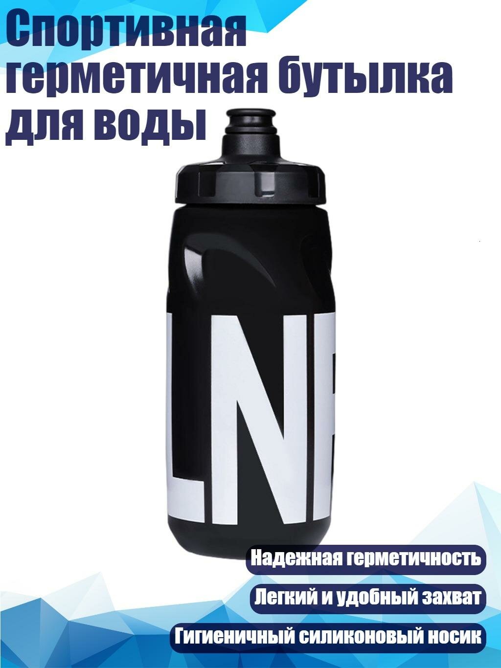 Спортивная герметичная бутылка для воды, Черный - 620ml