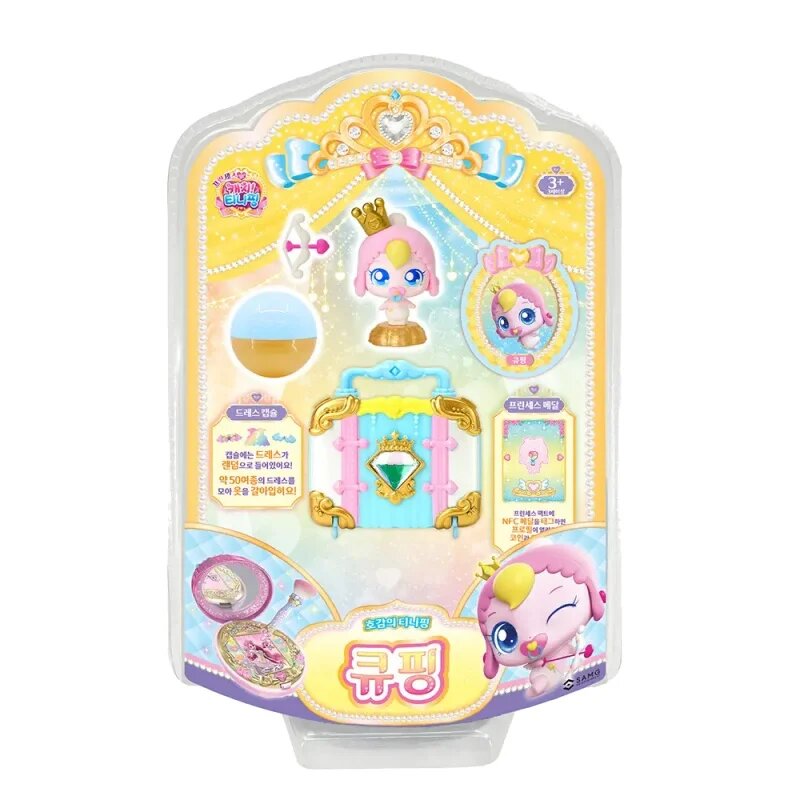 Kawaii Catchiniping Hatchuping, Cupid Doll