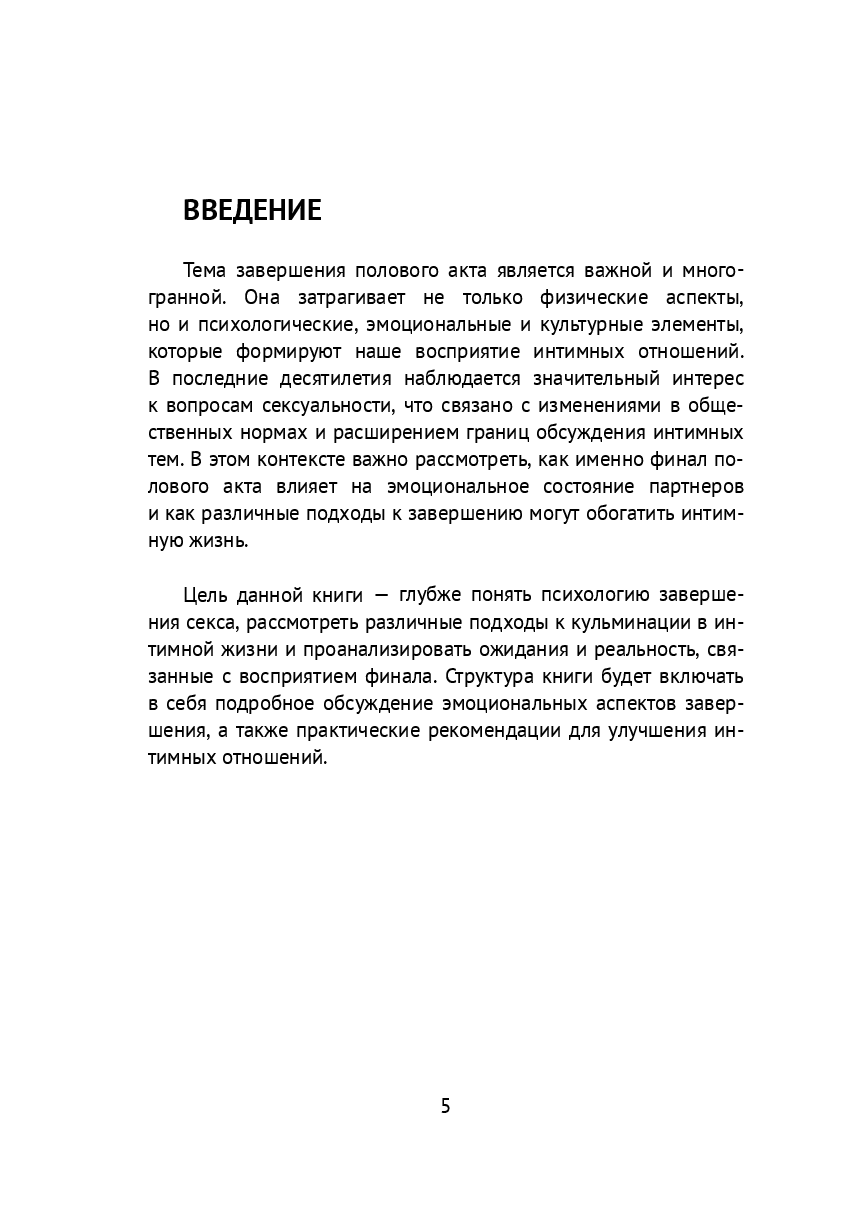 Оргазм на лицо — фото 1