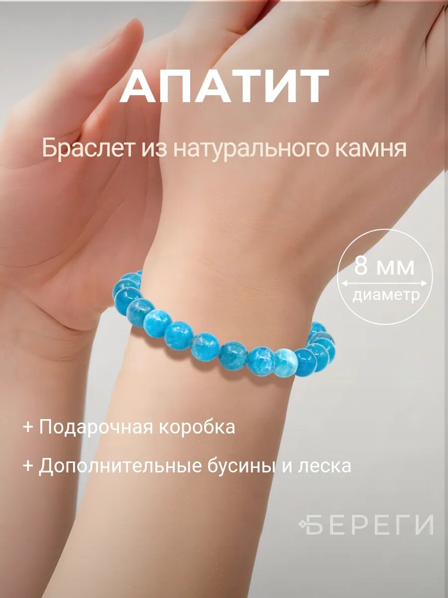 Браслет BEREGY