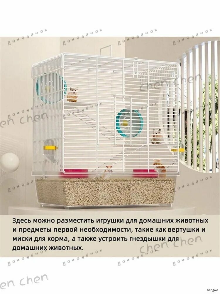 Клетка для животных — фото 1