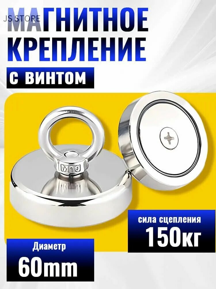Mагнитных креплений/Поиск магнитов, сила сцепления: 130 кг
