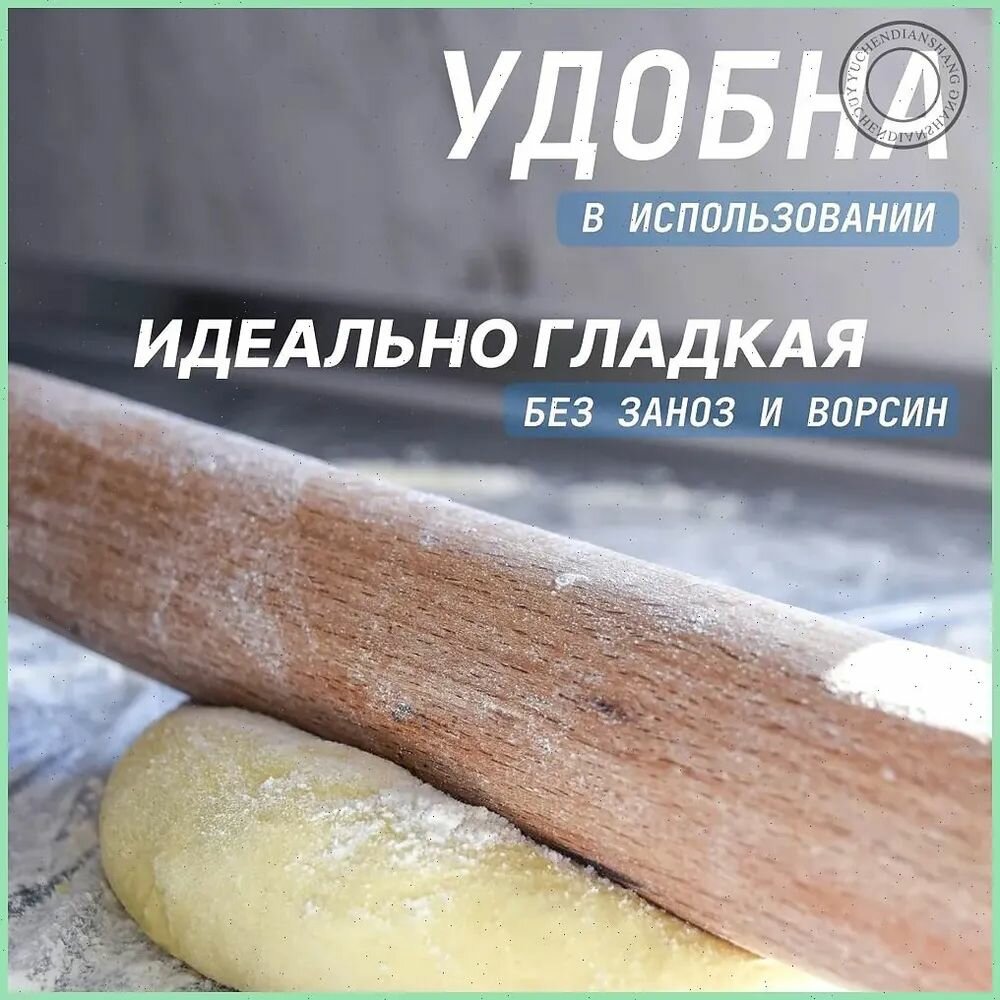 Скалка — фото 1