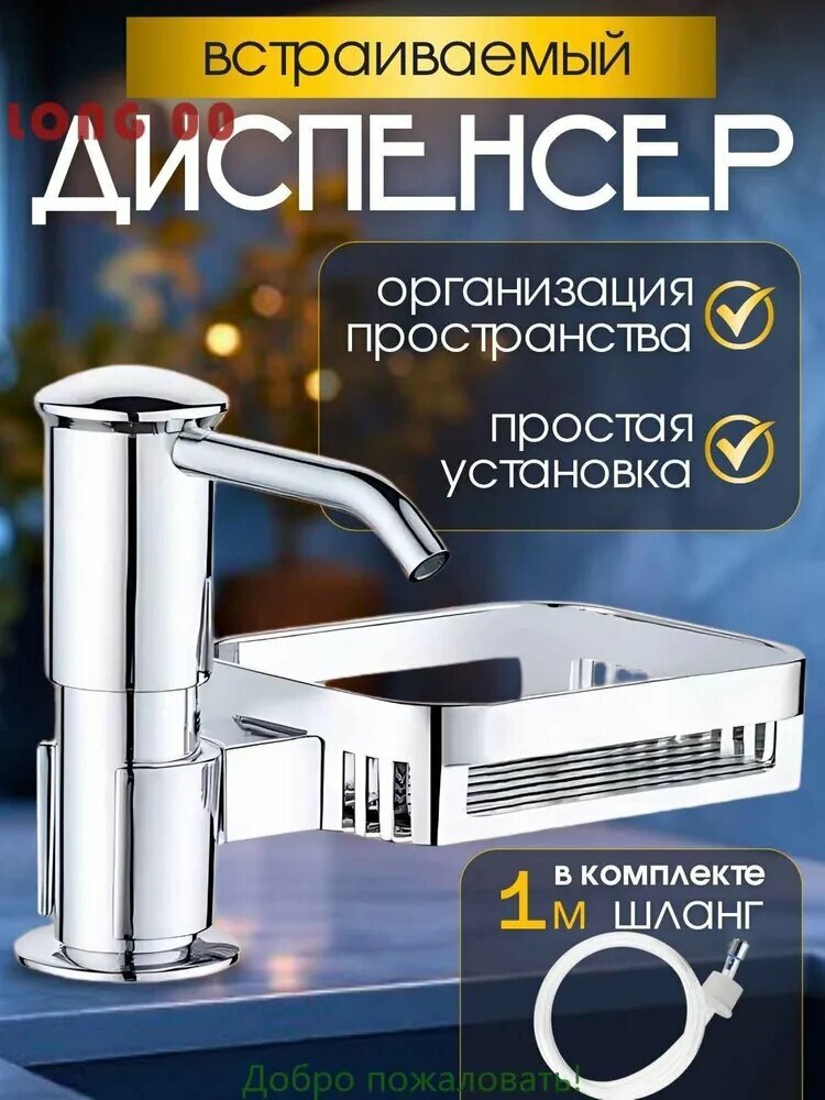 Насос-дозатор для моющего средства с удлинителем для раковины, 1 шт (Цвет товара: хром красивый цвет a105; Ширина: 8 см; Высота: 16 см; Длина: 18 см)