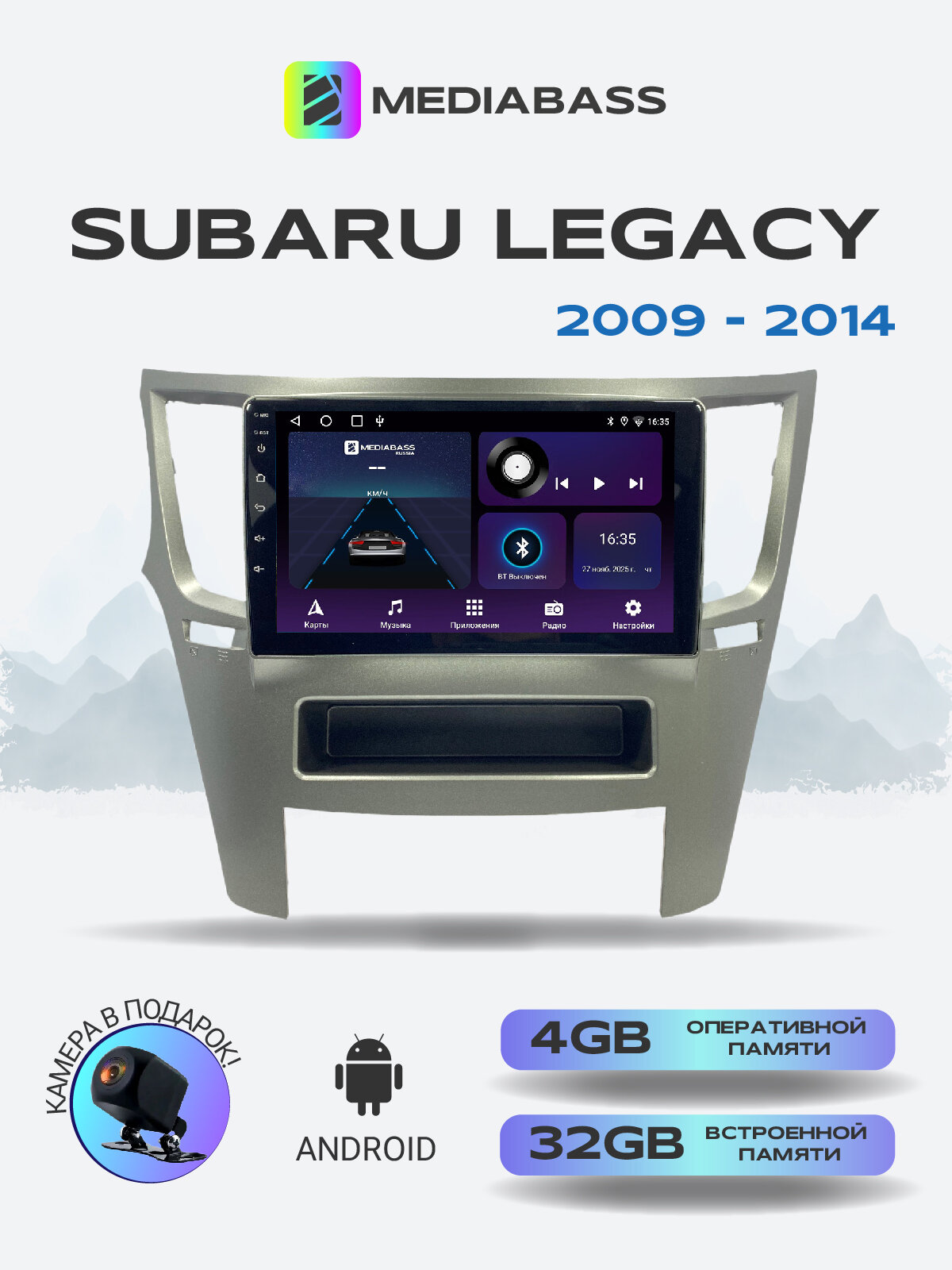 Магнитола для Subaru Legacy 5 2009-2014. Андроид магнитола, 4/32ГБ. Субару Легаси