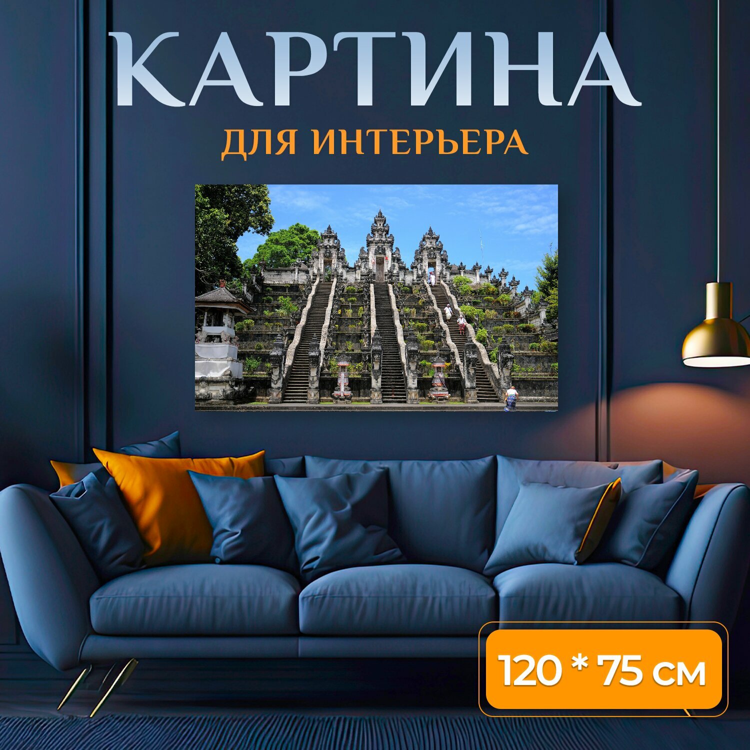 Картина на холсте "Бали туры, забронировать бали медовый месяц пакеты, бали путевки" на подрамнике 120х75 см. для интерьера
