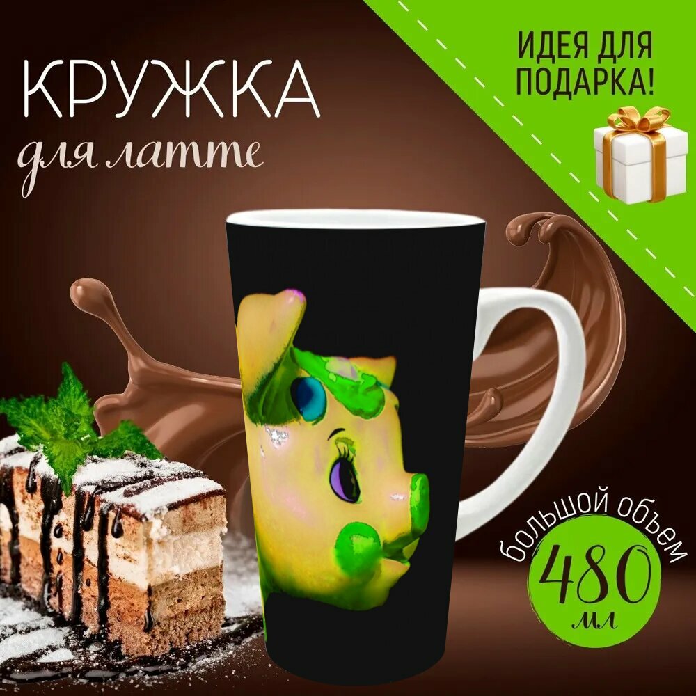 Кружка латте керамическая большая для чая и кофе с прикольным принтом "Желтая свинья Игрушечный желтый банк свиней свинья желтый игрушка банк керамика общественное достояние cc0" 500 мл.