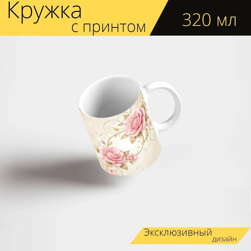 Кружка с рисунком, принтом "Розы с золотым орнаментом. Нежная композиция с крупными цветками и изящными золотыми завитками, пастельно-розовая и бежевая палитра, декоративный." 320 мл.