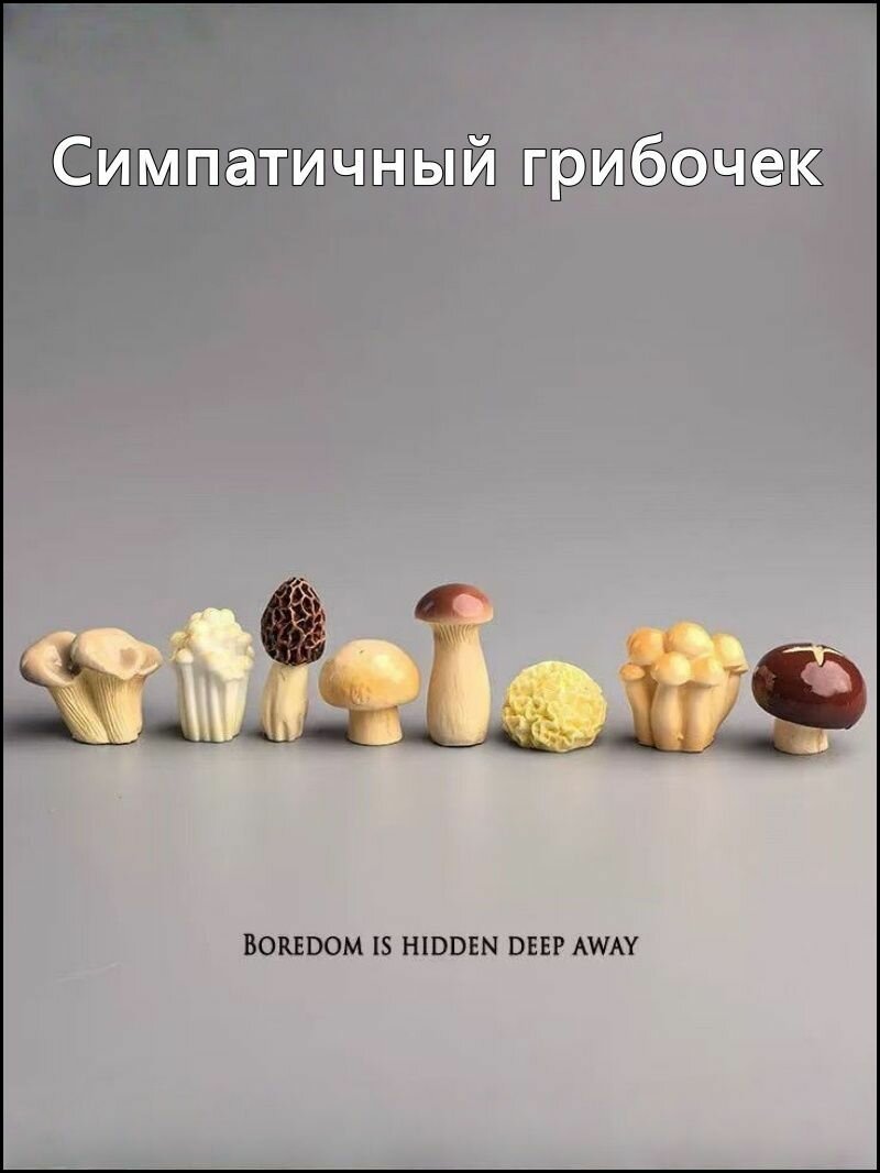 Набор фигурок "Грибное ассорти" реалистичные миниатюры для декора, 8 шт.