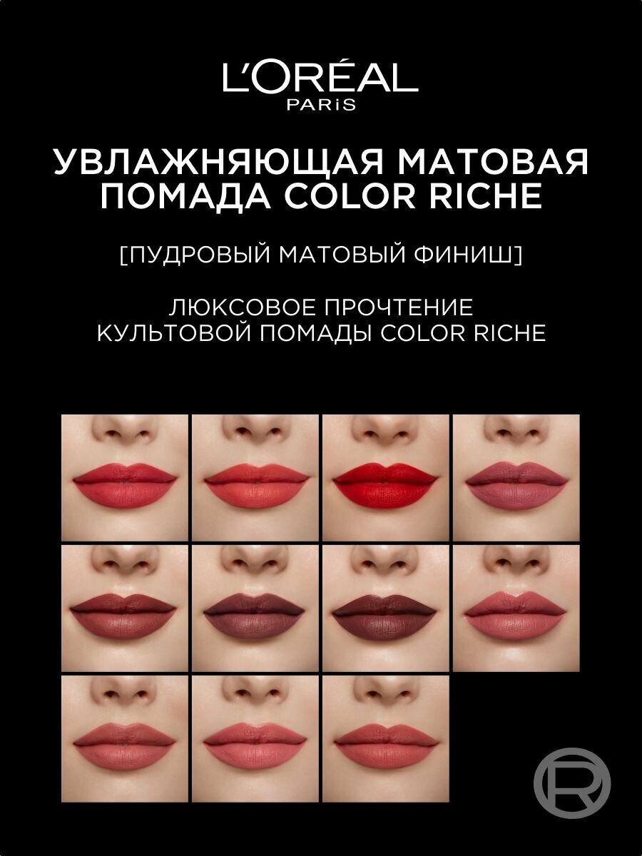 Губная помада — фото 1