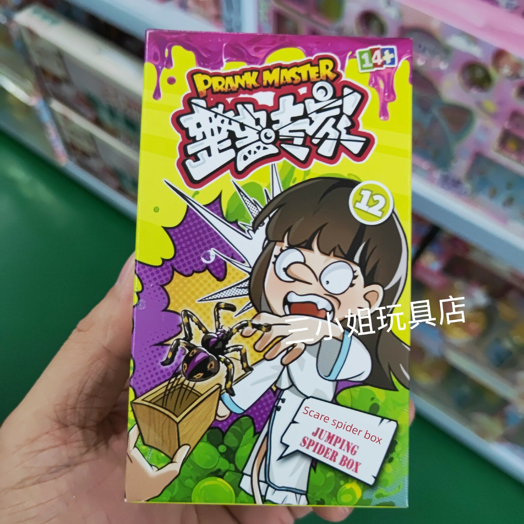 Коробка с пауком от Trick Expert — мини-игрушка с поддельным чернильным спреем для шуток детей