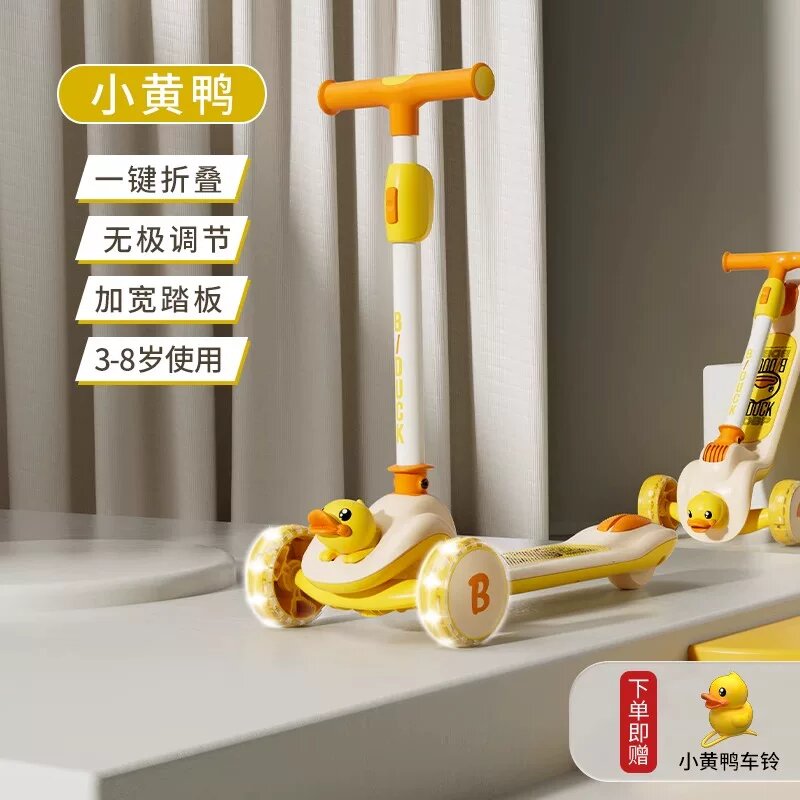 Детский самокат B.Duck Little Yellow Duck для детей от 3 до 12 лет, для мальчиков и девочек, самокат с педалями для