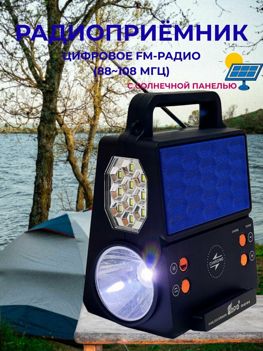 Радиоприёмник/Bluetooth/USB/MP3/плеер