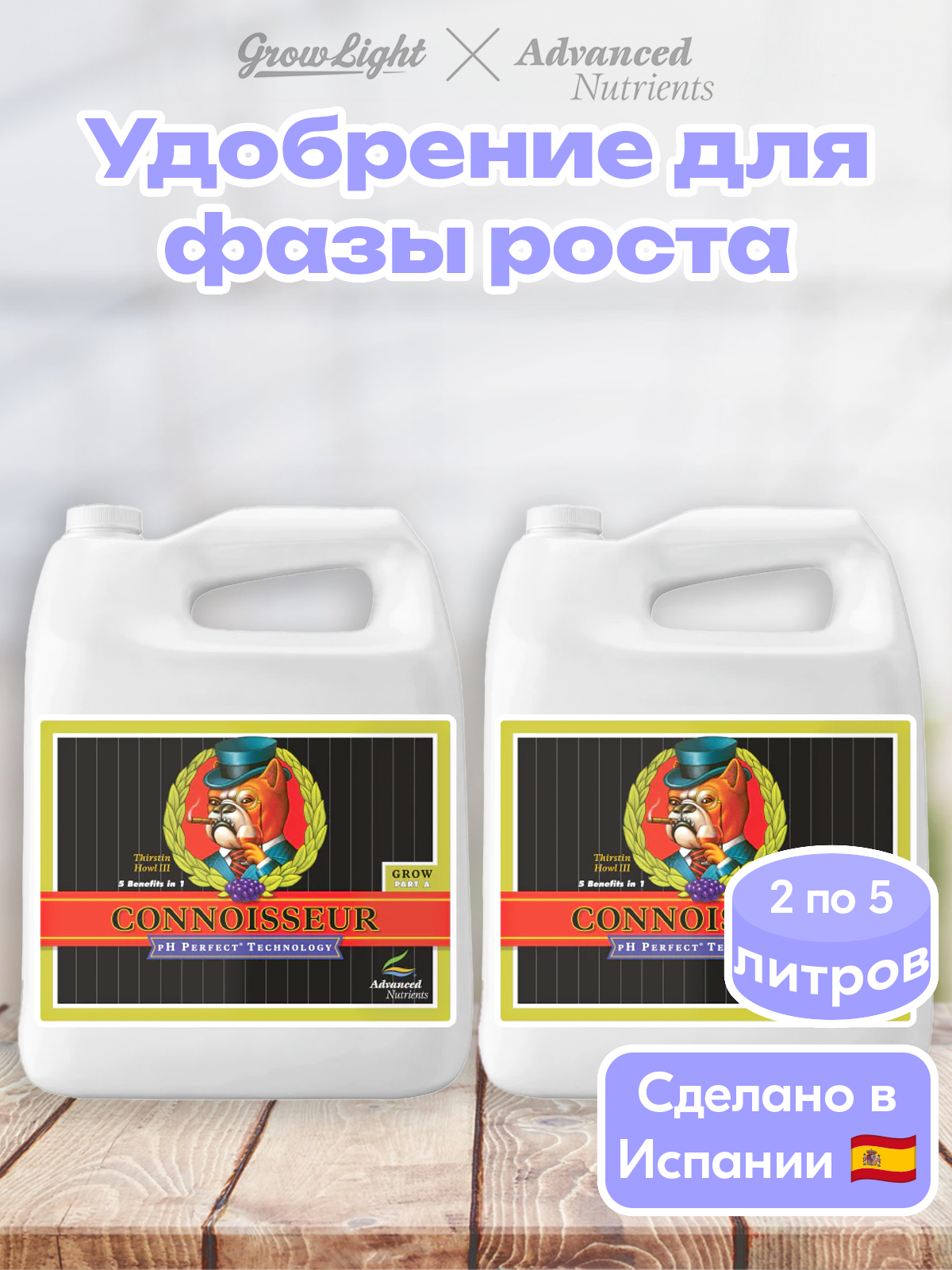 Удобрения для вегетации / Connoisseur Grow A+B, 2 по 5 л / Advanced Nutrients