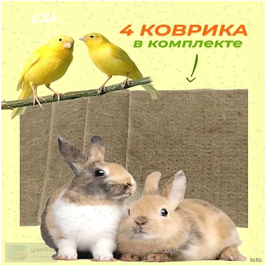 Подстилка -коврик, стелька впитывающии для грызунов и рептилий