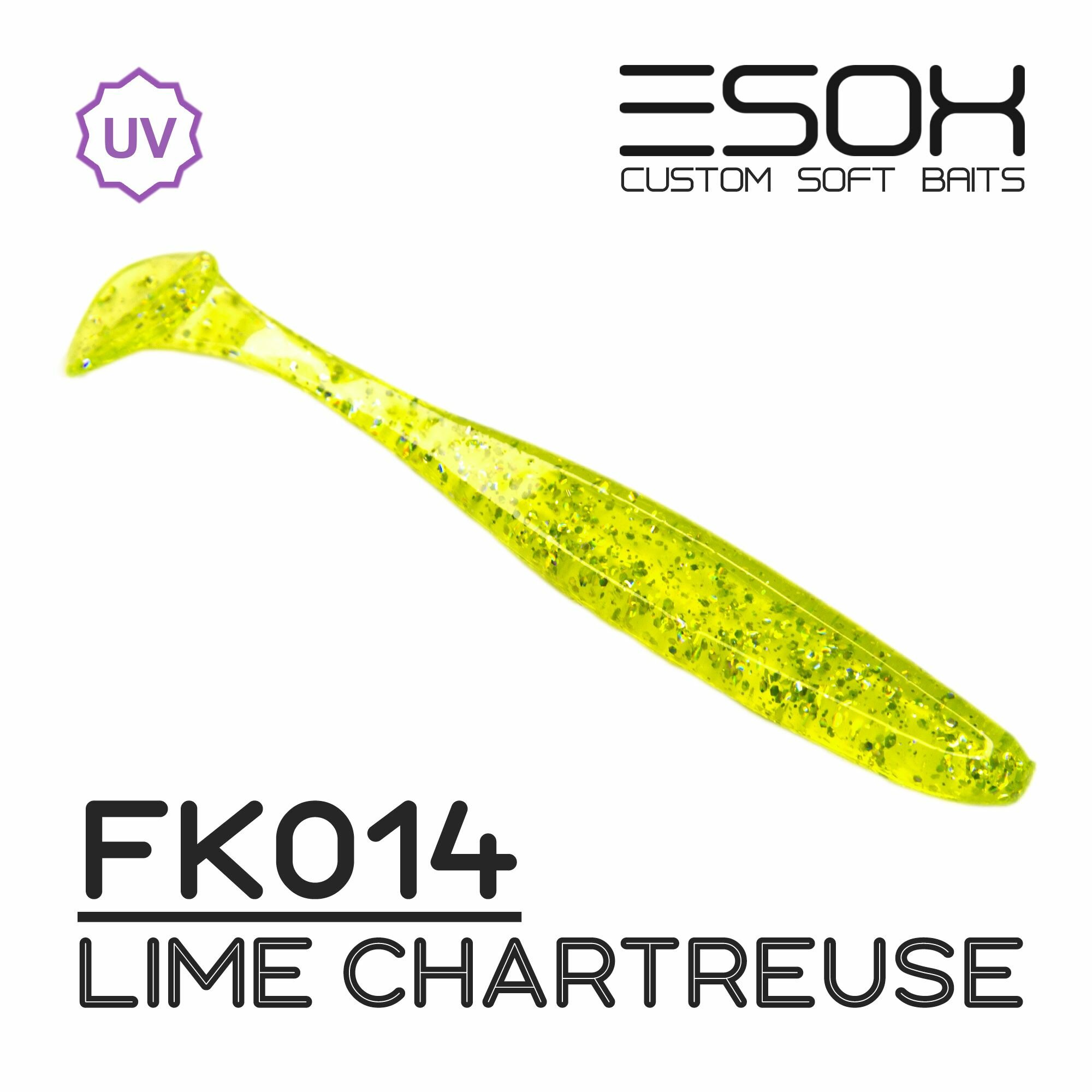 Мягкая приманка для рыбалки ESOX Sheasy 2.8" (71мм) 8 шт.