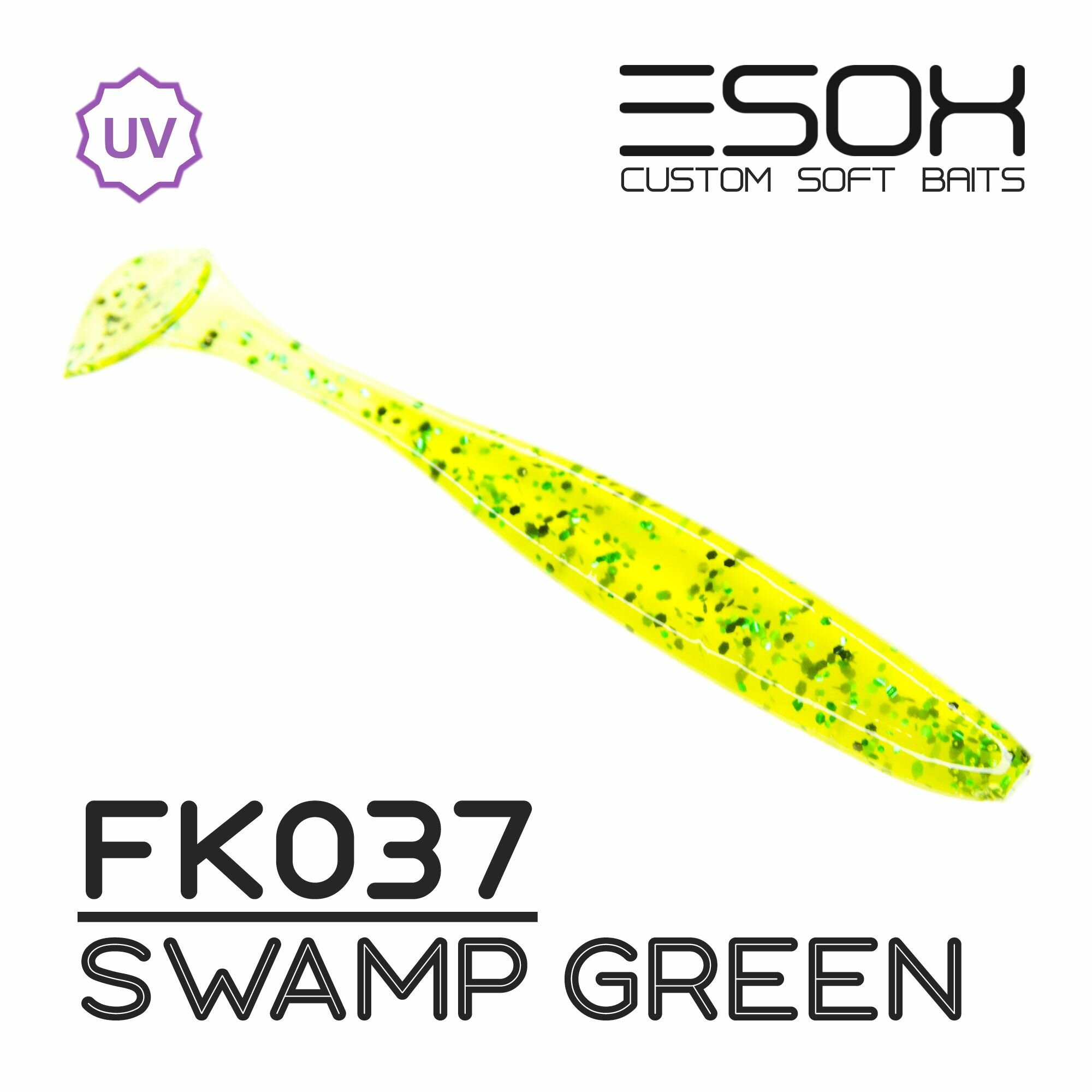 Мягкая приманка для рыбалки ESOX Sheasy 2.1" (55мм) 10 шт.