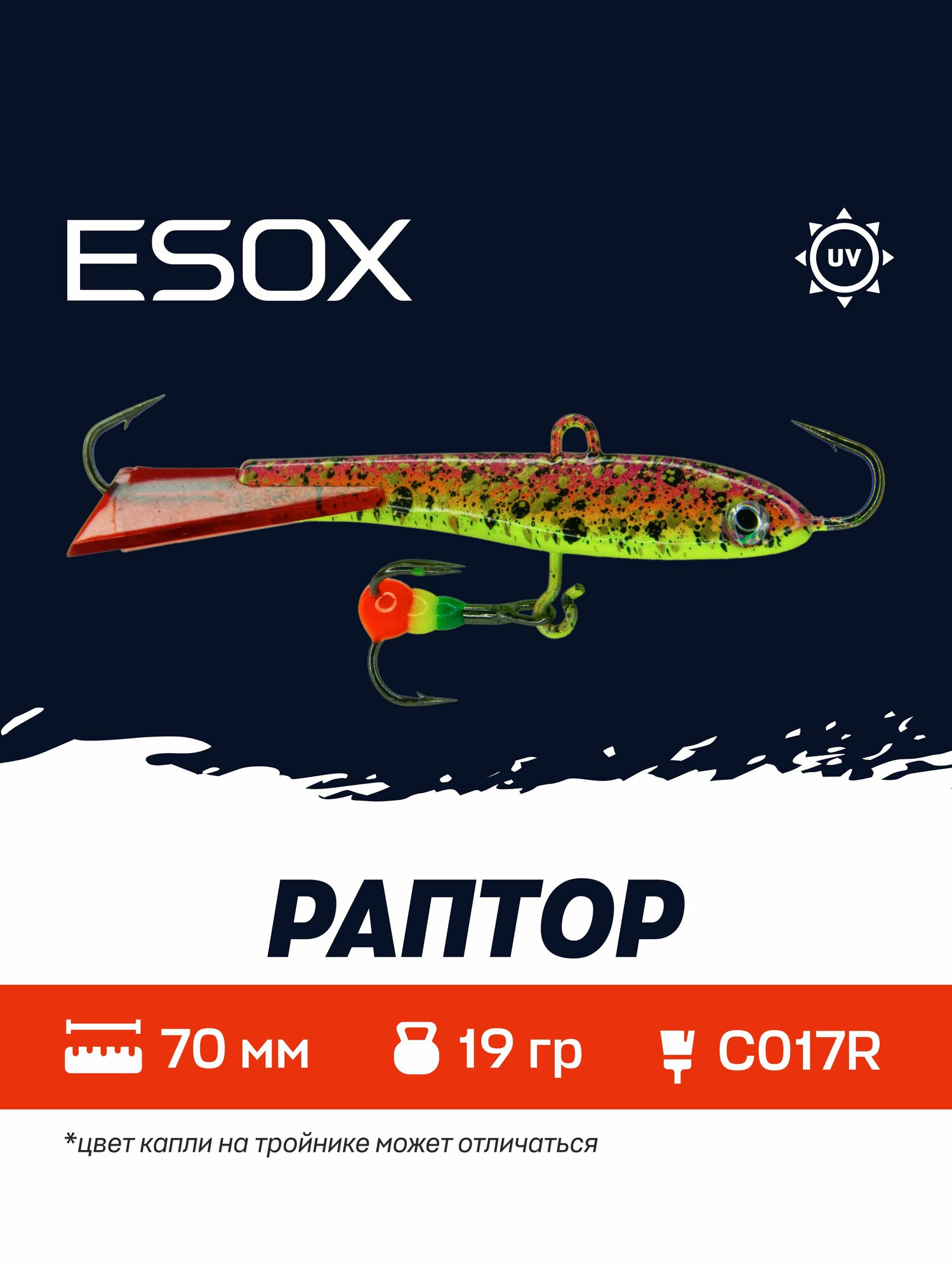 Балансир рыболовный ESOX RAPTOR 70мм, 19гр
