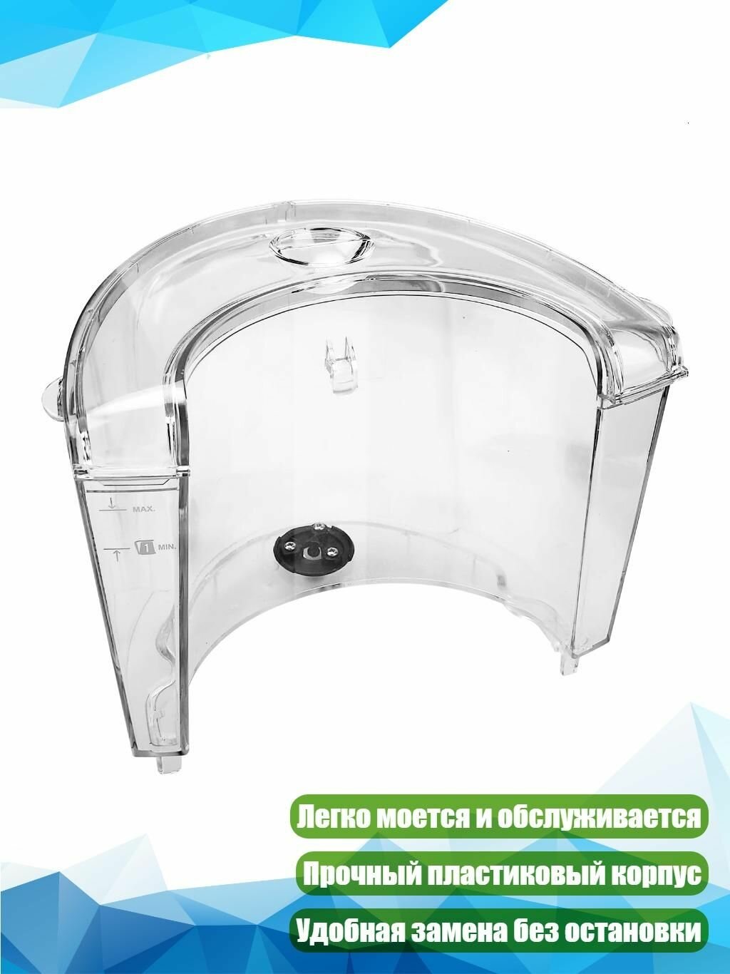 Водяной бак для кофемашины K200/K250