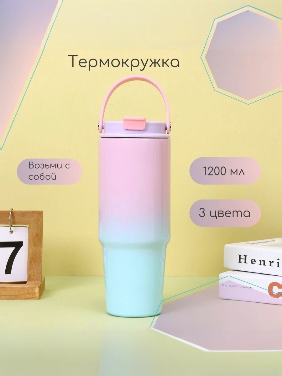 Термокружка-бочонок 1200 мл запас энергии