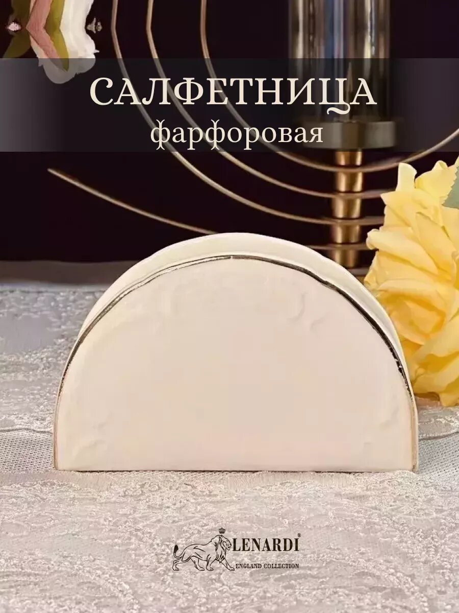 Салфетница кухонная подарок
