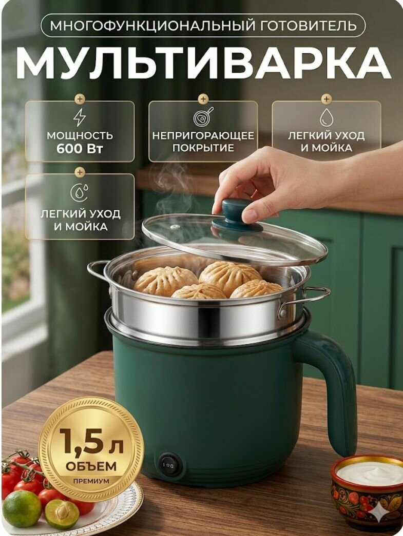 Мультиварка 6 в 1 Электрическая казанок Пароварка Суповарка