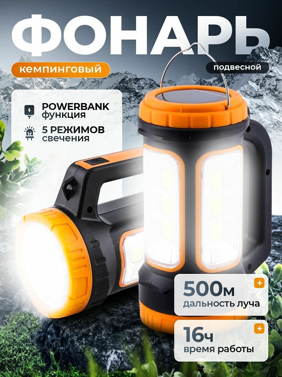 Hunts Leaders Фонарь ручной