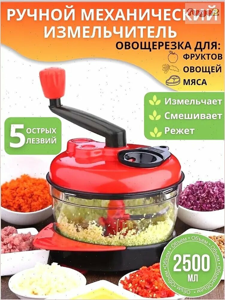 Ручной измельчитель посуда для кухни механический