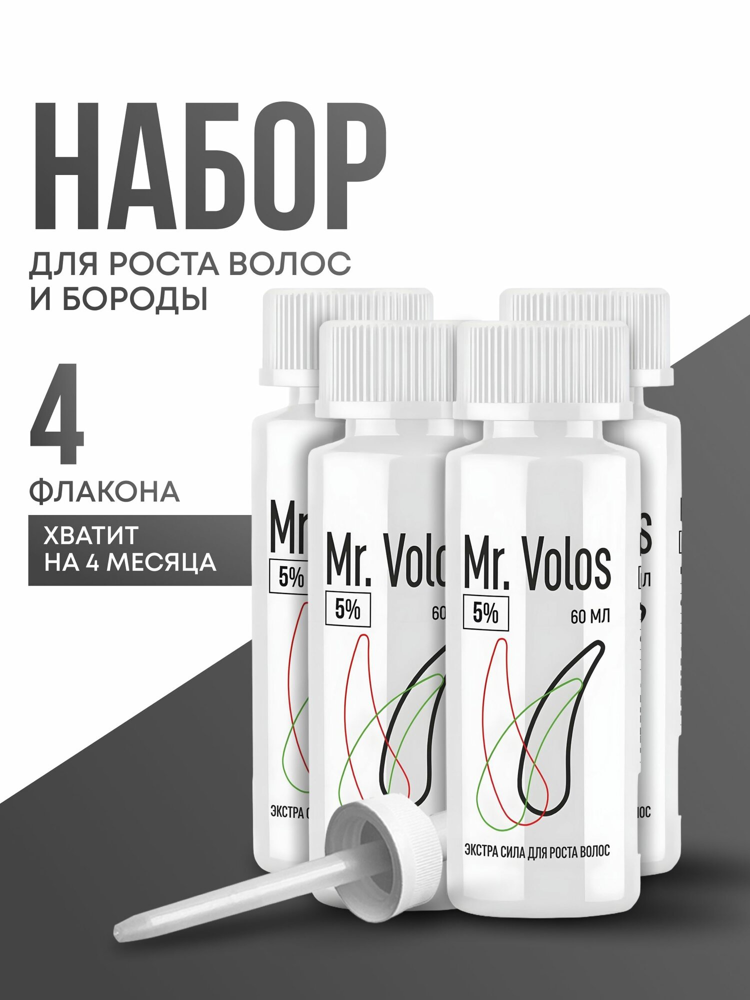 Лосьон для волос, 240 мл