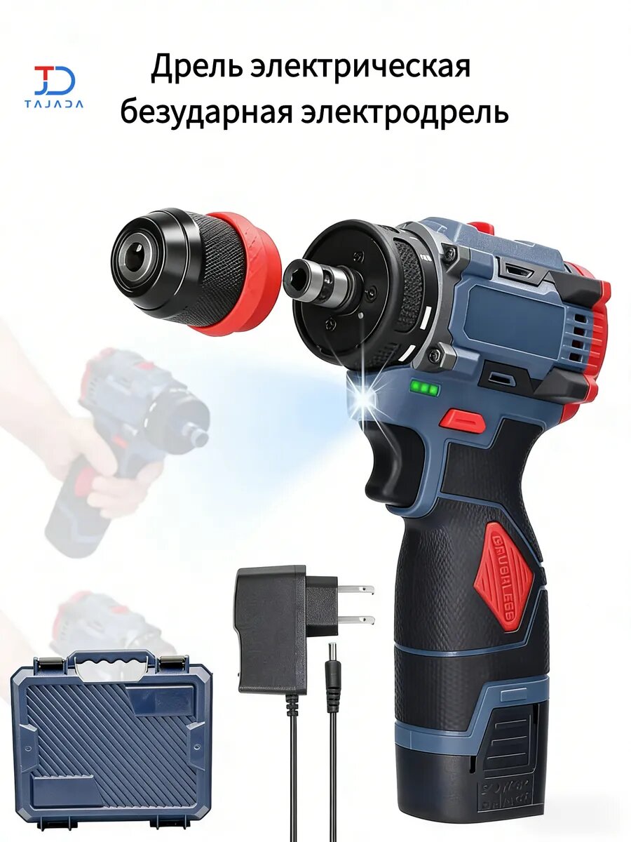 Дрель электрическая безударная электродрель