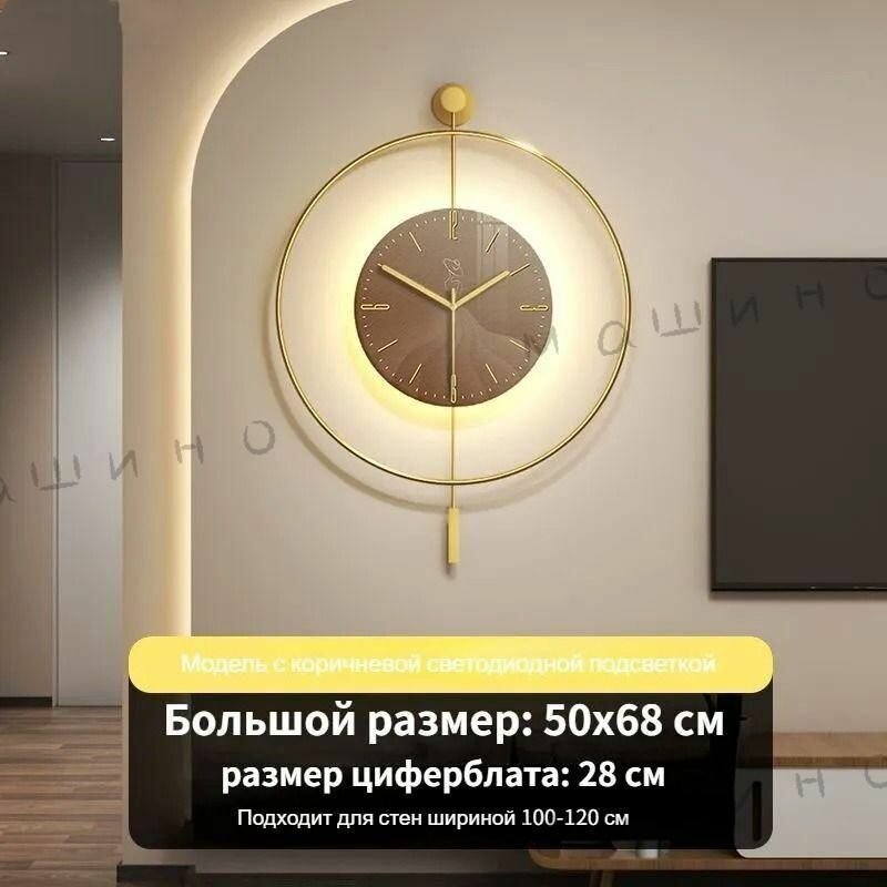 Настенные часы, 68 см х 50 см