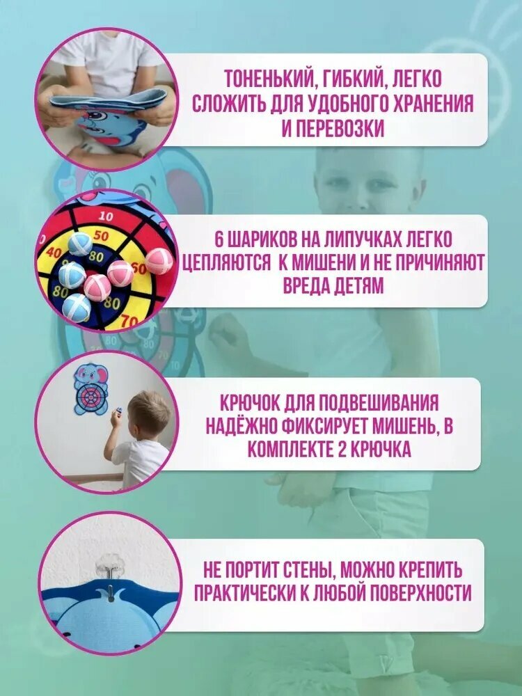 Дартс детский — фото 1